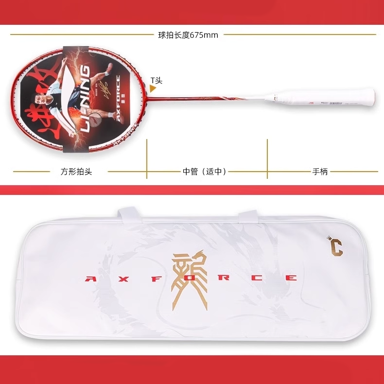 LINING AXFORCE 80 Dragon Year Limited Edition – e78shop