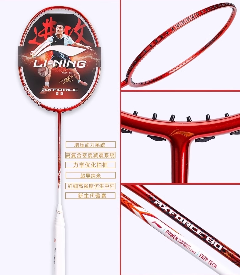 LINING AXFORCE 80 Dragon Year Limited Edition – e78shop