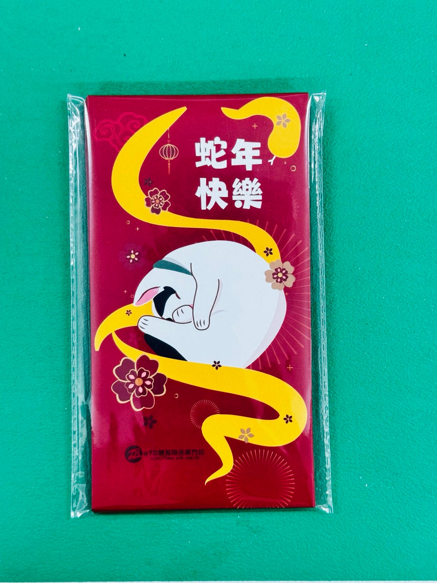 2025 e78 Original SUET SUET Lai-See Packet – e78shop