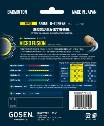 G-TONE 58 – e78shop