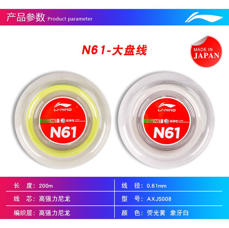 LI-NING N61 Badminton String Reel – e78shop